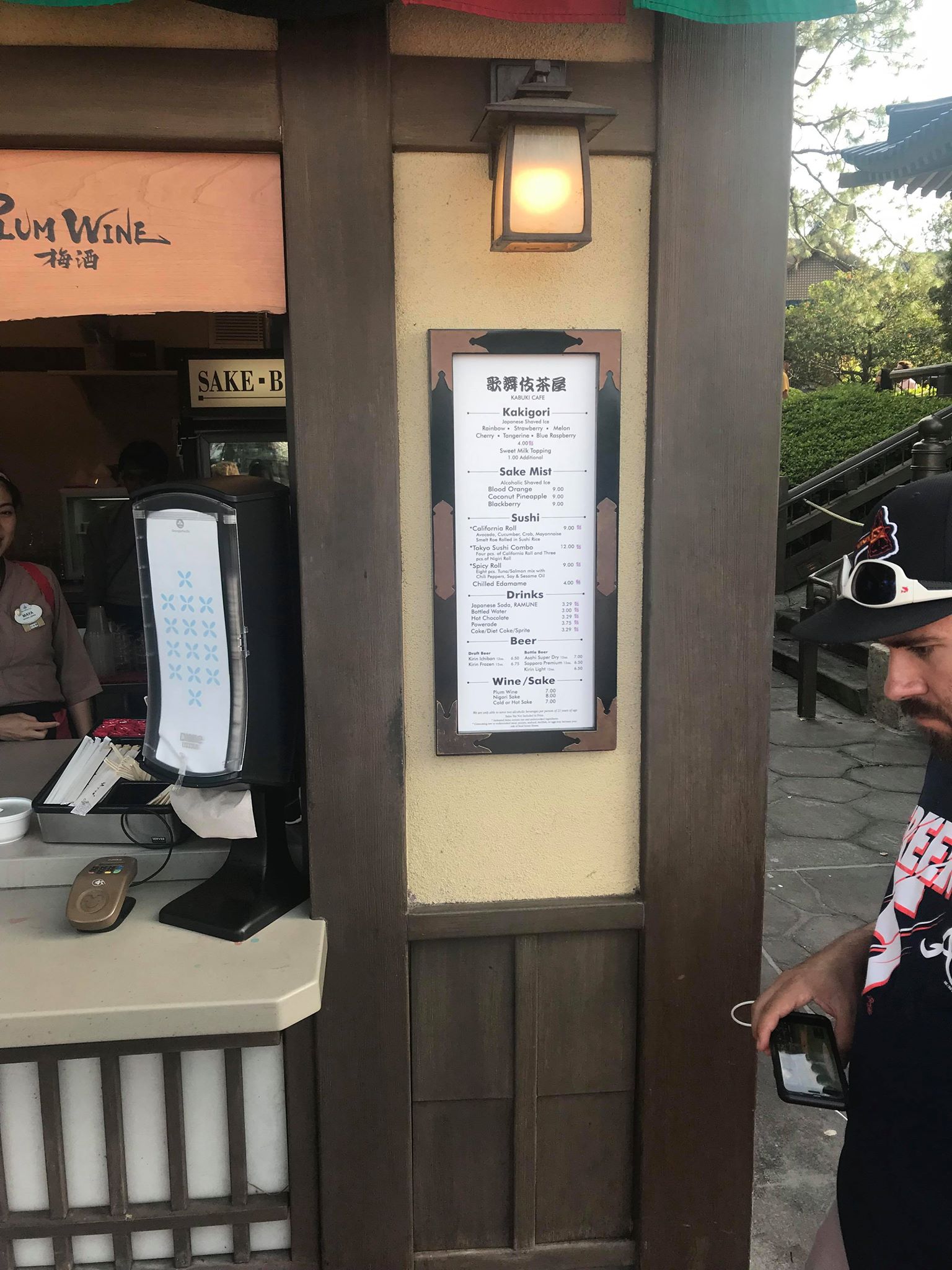 Must Try Epcot - Japan's Kirin Frozen | Chip and Company