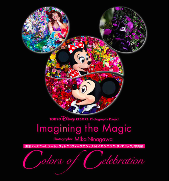"Imagining the Magic" Exhibition Coming to Osaka! | Chip and Company