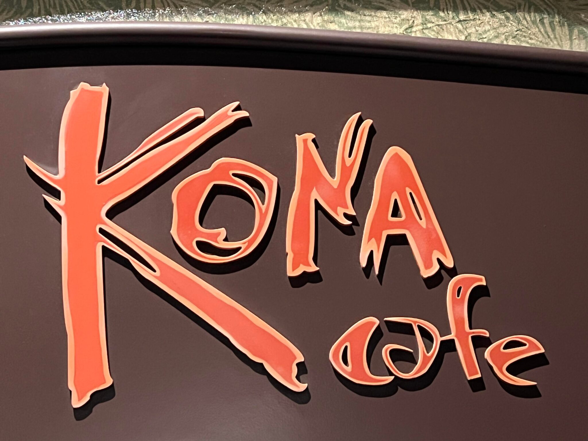 New Entrance and Decor at Kona Cafe in Disney's Polynesian Resort ...